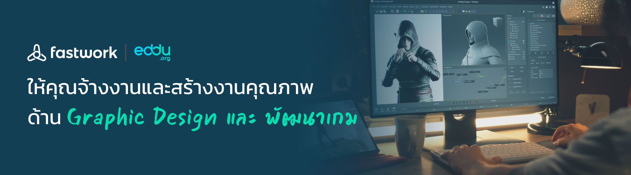 Fastwork x Eddu | Fastwork.co