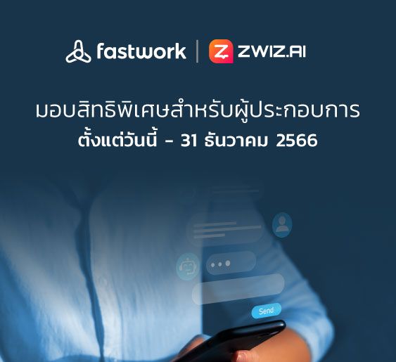 Fastwork x ZWIZ.ai | Fastwork.co